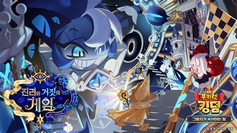 쿠키런킹덤 4주년 과금↓·편의성↑장수게임 자리매김