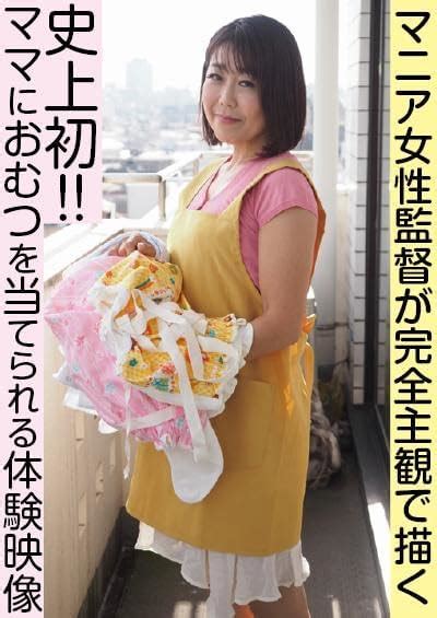 Jp 【視聴期限なし】女の子がおむつを当てられる主観カメラ映像「優しい日常」 オンラインコード版 Pcソフト