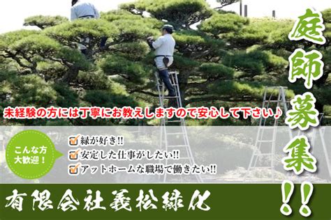 Ryokuka 京都・大阪・兵庫・滋賀・奈良・関西の建築専門サイト 求人・業者募集はpluswork‎