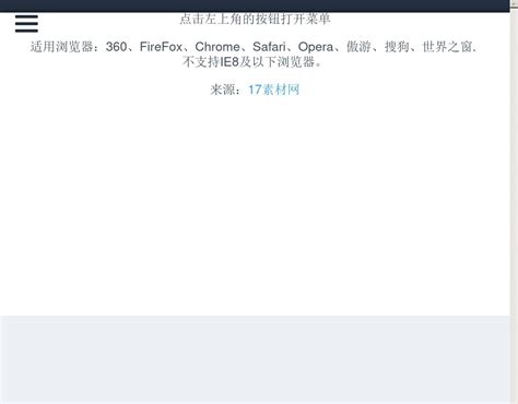 Html5页面倾斜打开侧边菜单动画特效