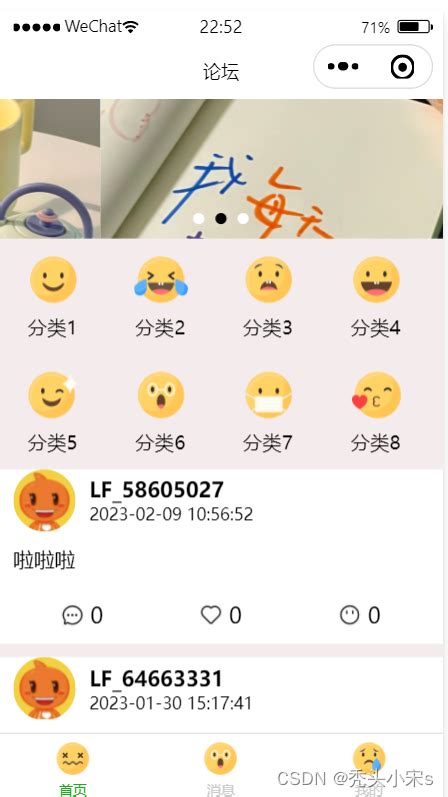 微信小程序开发（二） 小程序 props csdn博客