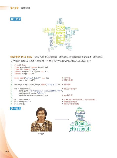 史上最強Python入門邁向頂尖高手之路王者歸來 第 版 全彩印刷 DM 深智數位股份有限公司