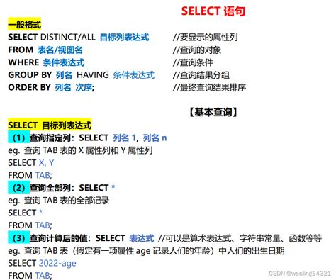 数据库系统概论第五版sql语言 Csdn博客
