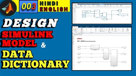 Simulink Tutorial 3 Design Simulink Model And Data Dictionary Hindi