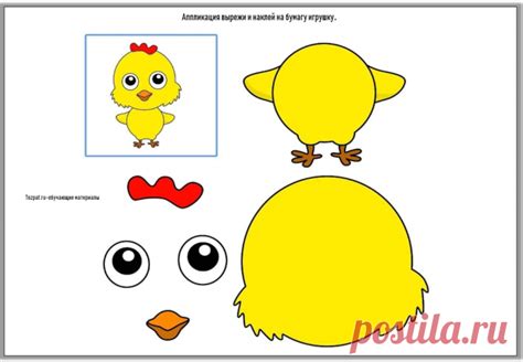 Аппликация вырежи и наклей на бумагу игрушку - Tozpat.ru | Обучение ...