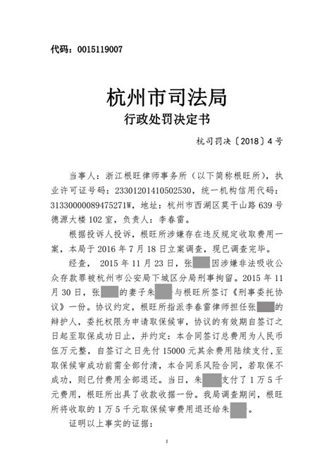 中华人民共和国司法部政府信息公开