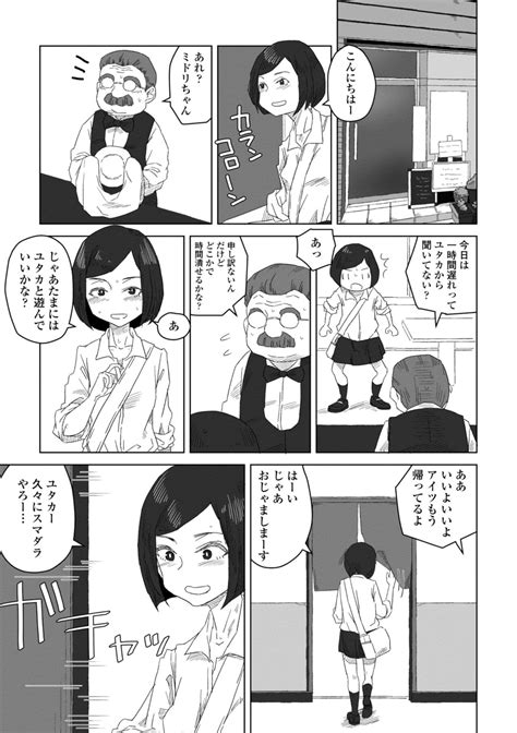 Tabun Hatsujouki Probably Mating Season Page 81 Nhentai Hentai