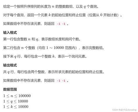 二分and三分 例题 csdn博客