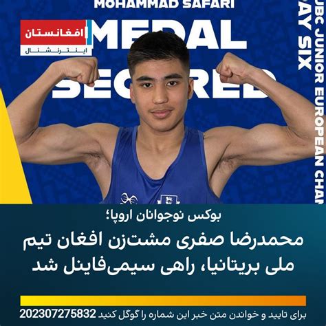 Afghanistan International افغانستان اینترنشنال On Linkedin محمدرضا