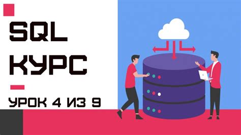 sql нормализация и денормализация базы данных Склейка таблиц через