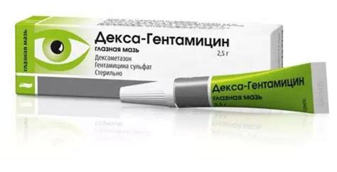 Глазная мазь "Декса-Гентамицин": инструкция по применению, отзывы, описание
