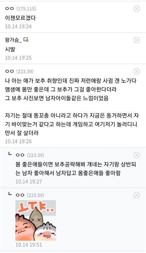 디씨에서 난리난 새로운 섹스방법 유머 움짤 이슈 에펨코리아