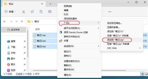 如何把多个文件压缩成zip压缩包 写程序的龙龙