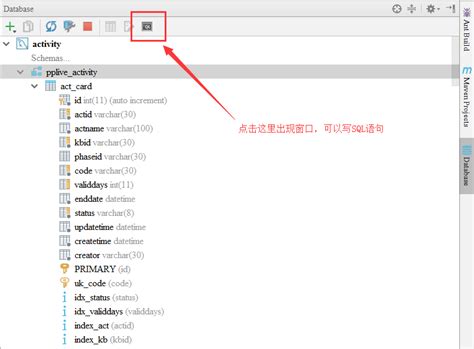 Intellij Idea关联数据库idea Xml 支持点入数据库表 Csdn博客