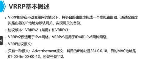 vrrp协议原理与配置 vrrp默认遵循抢占模式吗 csdn博客