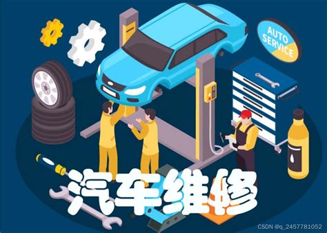 基于ssm技术的汽车维修系统基于ssm实现的车辆维修管理系统 Csdn博客