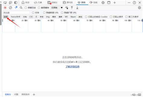 记录：python爬虫抓取网页请求头python 爬虫获取网页加载的标头常规、响应标头、请求标头 Csdn博客
