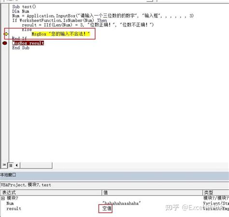 excel vba 3 1 iif函数 知乎