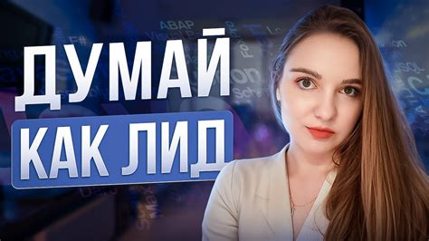 Гайд для будущих ТЕХЛИДОВ и ТИМЛИДОВ Как принимать решения в It проекте чтобы не навредить ему