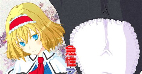 アリス・マーガトロイド 【秋季例大祭⑨】急性マリアリ欠乏症【新刊】 緋南紅夏＠秋季例大祭い26aのマンガ 漫画 霧雨魔理沙 上海