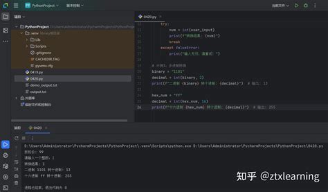 python中的不同数据类型的转换 整数版int 知乎