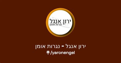 ירון אנגל נגרות אומן Instagram Linktree