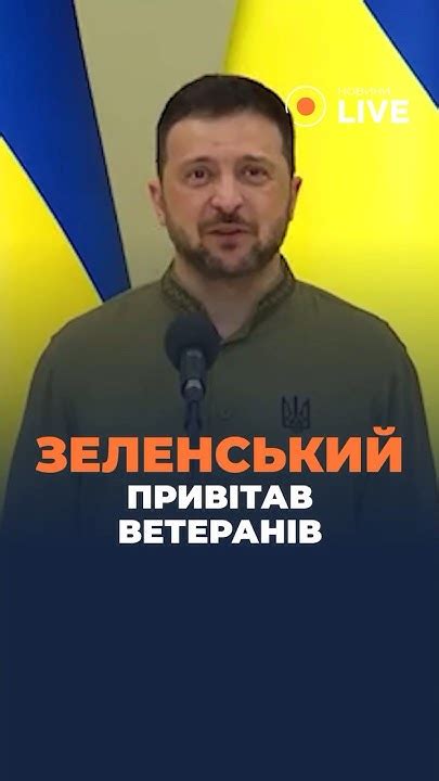 🔥ЗЕЛЕНСЬКИЙ Пишаюсь усіма українцями та нашими друзями Youtube