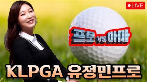 필드라이브 장소 티클라우드cc 출연진 공태현프로 유정민프로 Vs 까까 차차즐겁게 라이브 하겠습니다 까까골프tv는 향한 여러분의 응원과 격려가 필요합니다구독과 좋아요