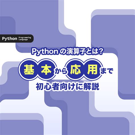 Python Lowerメソッドの使い方 プログラミング学習サイト【paizaラーニング】