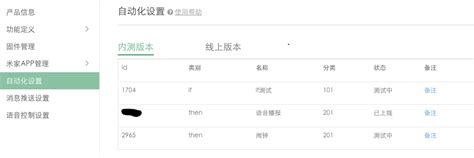 智能触发结果异常 · issue 866 · miecosystem miot plugin sdk · github