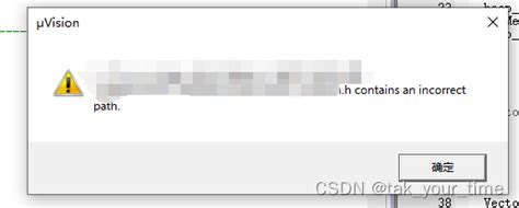关于打开keil工程文件是出现“contains An Incorrect Path”现象sdinth Stdioh Contains