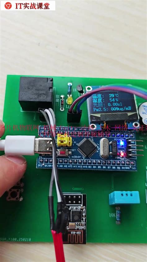 单片机毕业设计模板毕设答辩毕业设计项目毕设设计单片机物联网毕业设计基于iot技术的太阳能板表面清洁程度检测系统设计 Csdn博客