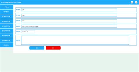 学生体质健康数据分析平台系统（源代码 数据库 全套文档） 中小学体质健康数据分析博客 Csdn博客