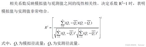 【水文模型】评价指标 pbias csdn博客