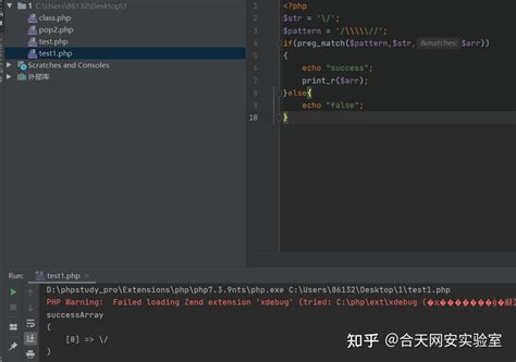 关于转义符 在php正则中的匹配问题 知乎