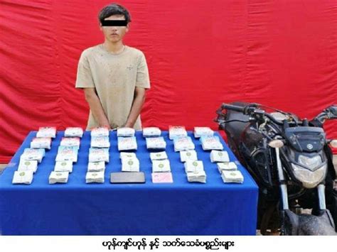 ဆိုင်ကယ်အတွင်း သိုဝှက်သယ်ဆောင်လာသည့် ငွေကျပ်သိန်း ၂၅၀၀ ကျော်တန်ဖိုးရှိ