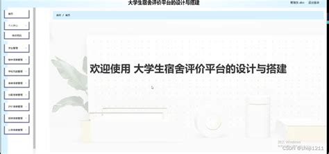 [附源码]node js计算机毕业设计大学生宿舍评价平台的设计与搭建express 用node js写后端毕业设计可以吗 csdn博客