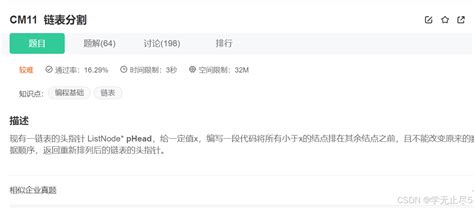 【java 数据结构】java 链表面试题下 最后一公里”：解决复杂链表问题的致胜法宝 Ew帮帮网