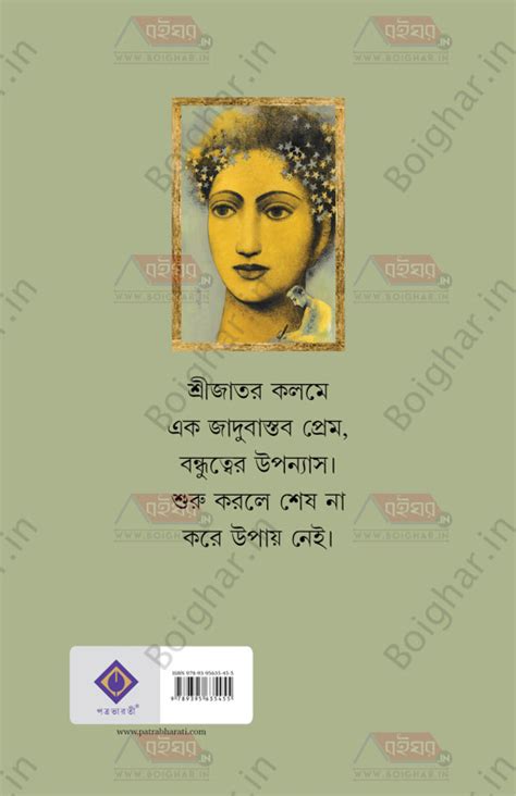 Pratham Mudran Bhalobasha [srijato] Boighar Dot In