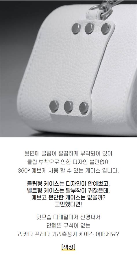 핫딜 리카타 프레타 골프 거리측정기 케이스 손등토시 딜팡 골프용품 전문쇼핑몰