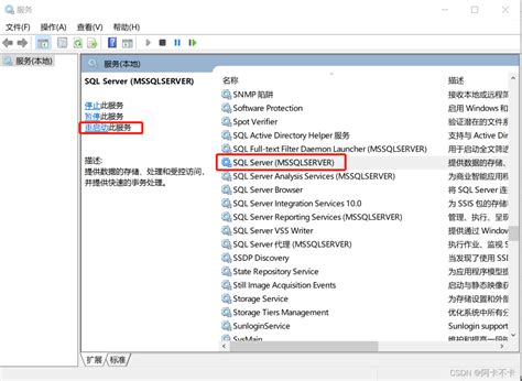 重启打开sql Server服务——sql Server 2008r2重启sqlserver服务 Csdn博客