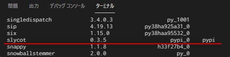 「error Command Errored Out With Exit Status 1」が出たら？ 解決方法を紹介！ エンジニア
