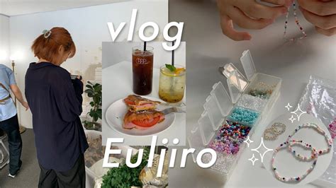 Vlog 을지로 핫플 도장깨고 친구랑 비즈반지·비즈팔찌 만드는 브이로그 망우삼림·카페클래직·호랑이커피·다전식당·을지로맛집 추천