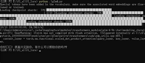 快速调用 Glm 4 9b Chat 语言模型 方倍工作室 博客园
