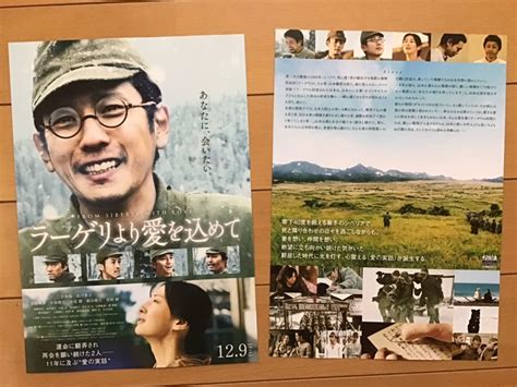 Yahooオークション 映画「ラーゲリより愛を込めて」 二宮和也 北川