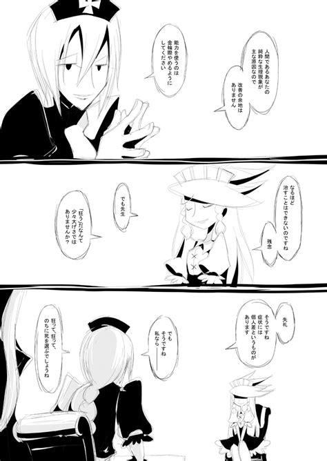 izayoi sakuya and yagokoro eirin touhou drawn by ichi ichikai