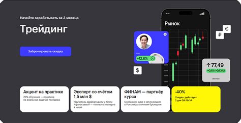 Трейдинг Обзор Курса Skillbox Отзывы Medium