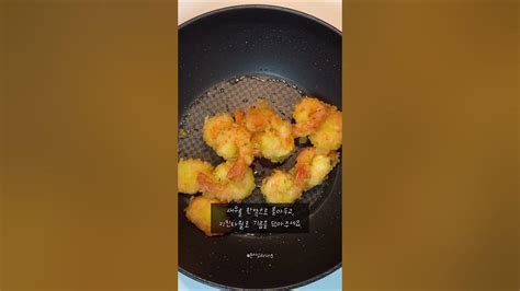 세상 간단한 고급진 중식요리👩🏻‍🍳당연히 맛있음 Youtube