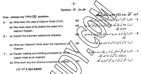 10th Class Chemistry Past Paper 2024 Gujranwala Board Group 1 Subjective