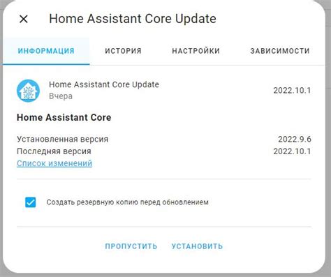 HomeAssistantCore Update Blocked From Execution System Is Not Healthy Configuration Home